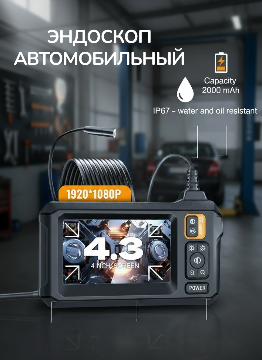 Эндоскоп автомобильный, кабель длиной 5 м, разрешение 1080p, водонепроницаемость IP67, черный