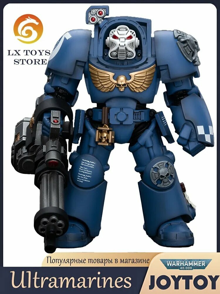 Подвижная фигурка 1/18 JOYTOY Warhammer 40K Ultramarines Terminator Squad Terminator with Assault Cannon, Коллекция игрушек на день рождения LingXi toys