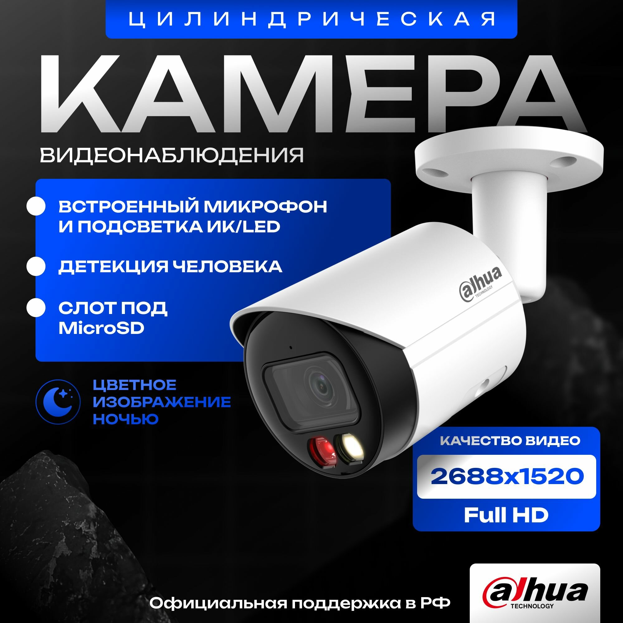 Уличная IP Камера Dahua IPC-HFW2449SP-S-IL-0280B