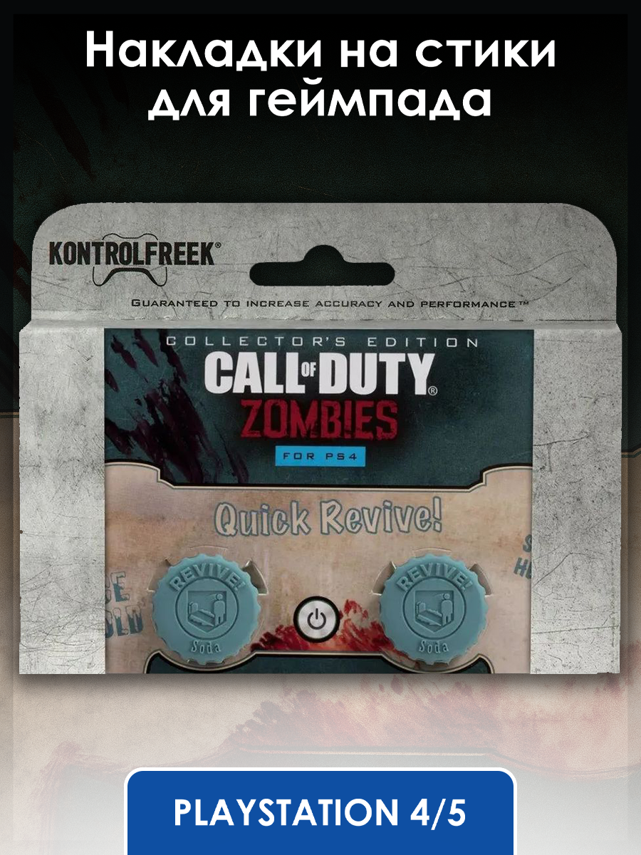 Профессиональные насадки на стики PS5/PS4 KontrolFreek Call of Duty Zombies Quick Revive