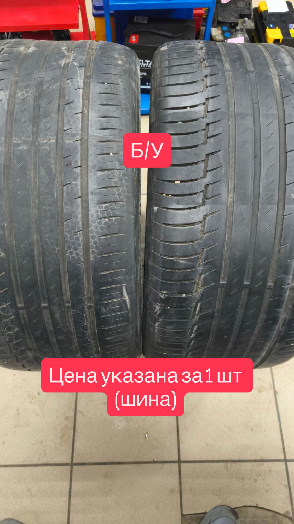 Б/У шины Continental Premium Contact 6 SSR 315/35 R21 111Y