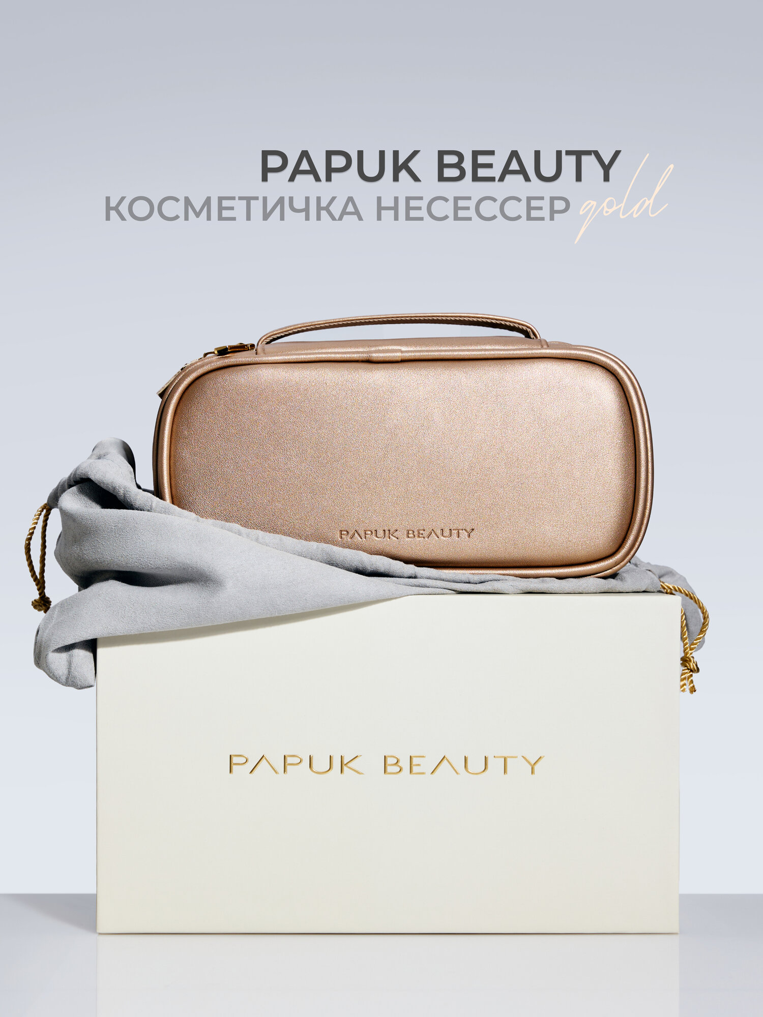 Косметичка