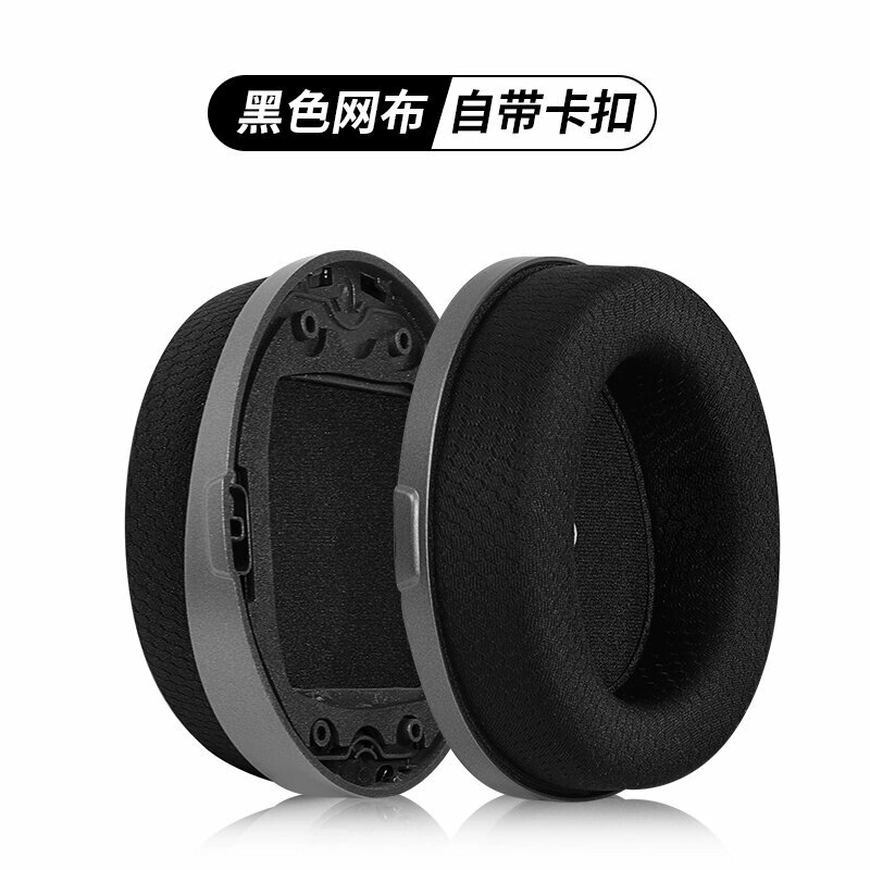 Черные накладки для ушей из сетчатой ткани с зажимом для наушников HyperX Orbit S