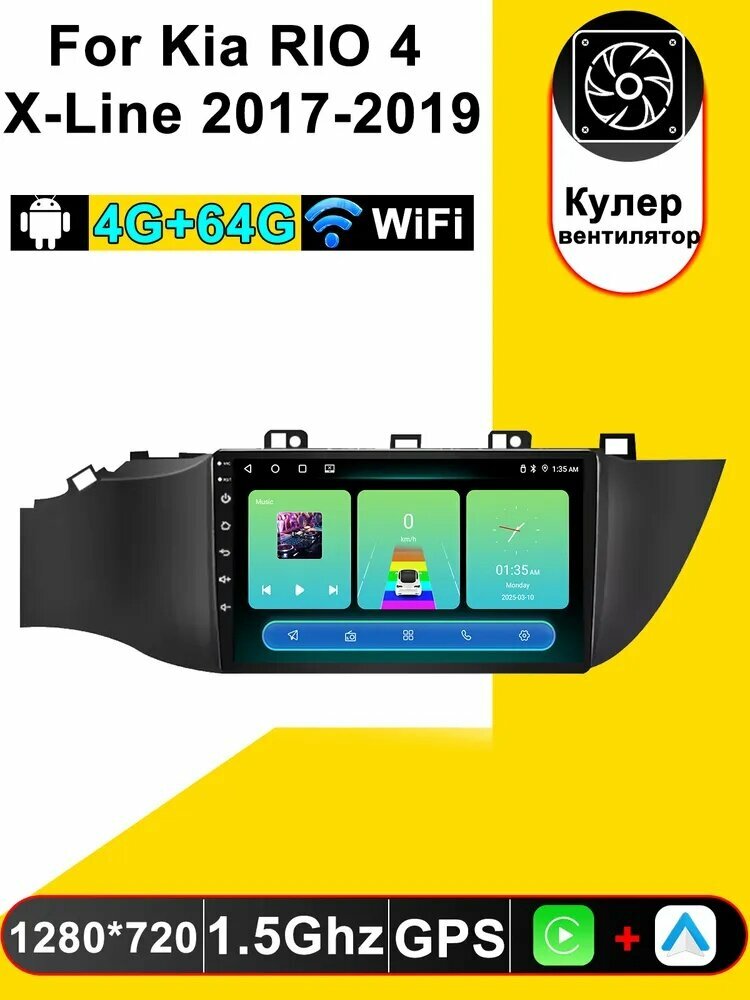 Dykucic Автомагнитола, диагональ: 9", 2 DIN, 4.01ГБ/64ГБ