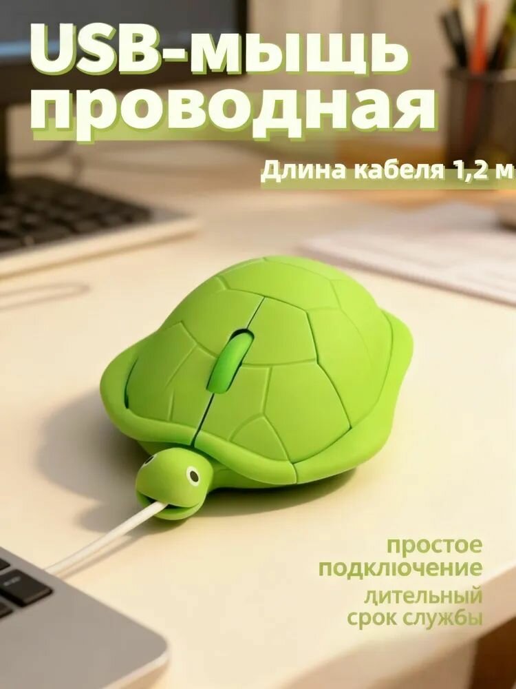 Мышь проводная, светло-зеленый
