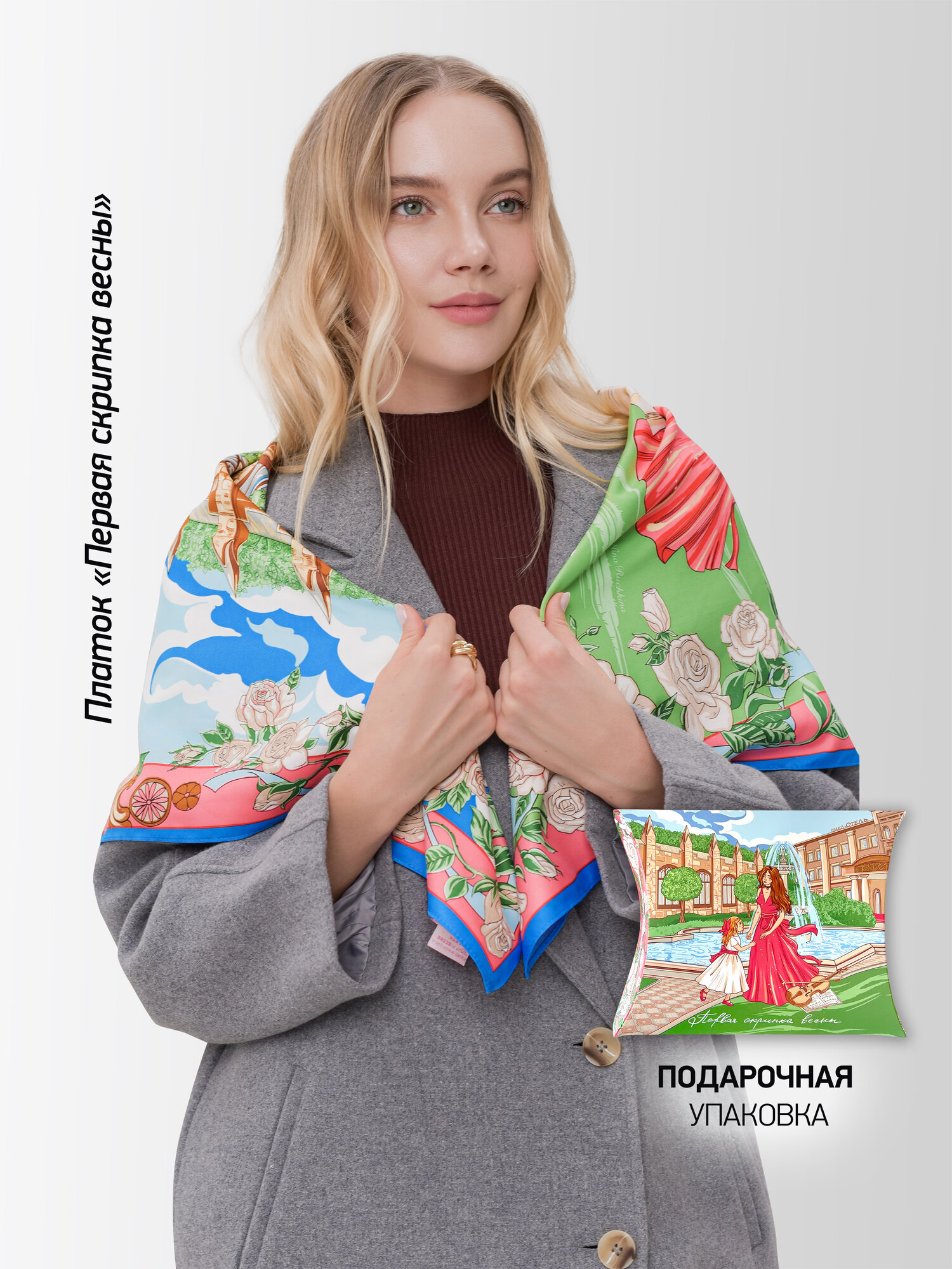 Платок Регионы для девочек и женщин