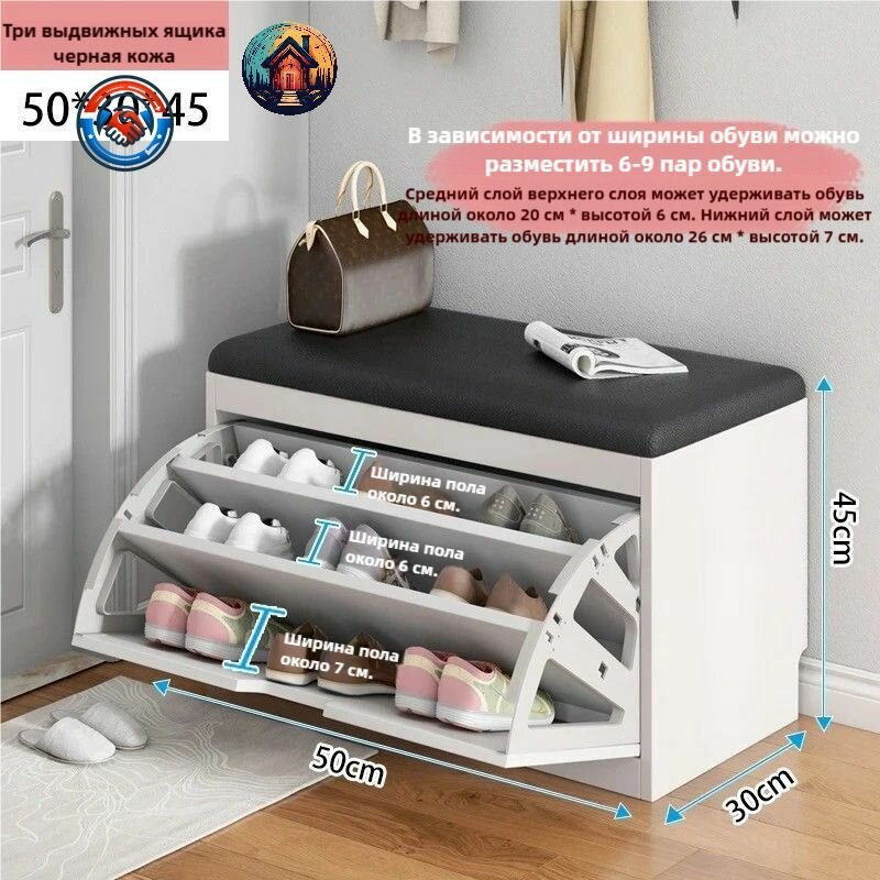 Пуфик обувница с тремя выдвижными ящиками, черно-белый, 50x30x48 см, мягкое сиденье, компактная тумба для обуви в прихожую, органайзер и скамья в одном