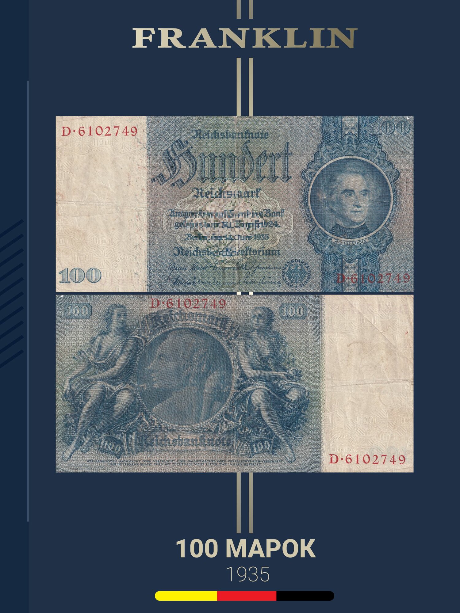 Банкнота Германия 100 марок 1935 год (F) Pick 183