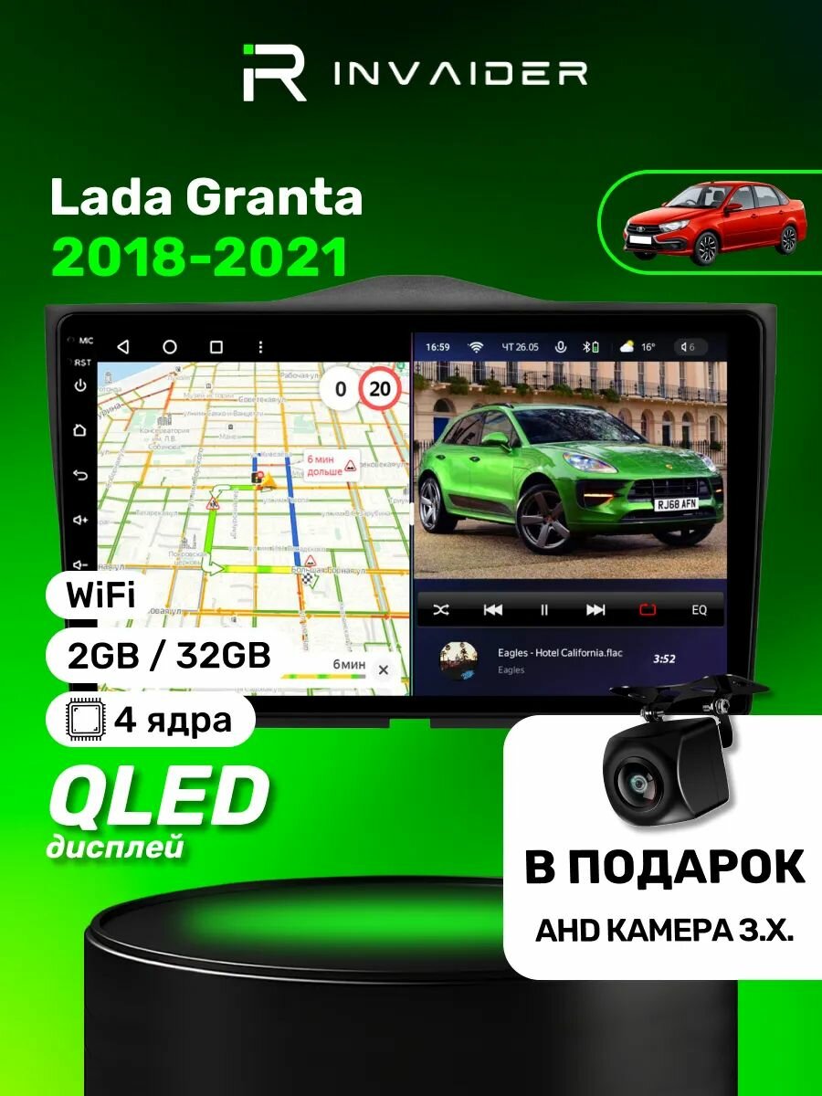 Магнитола Лада Гранта ФЛ 2018-2026 Андроид RD 2/32 4 ядра 1,3Гц QLED Автомагнитола Lada Granta Fl