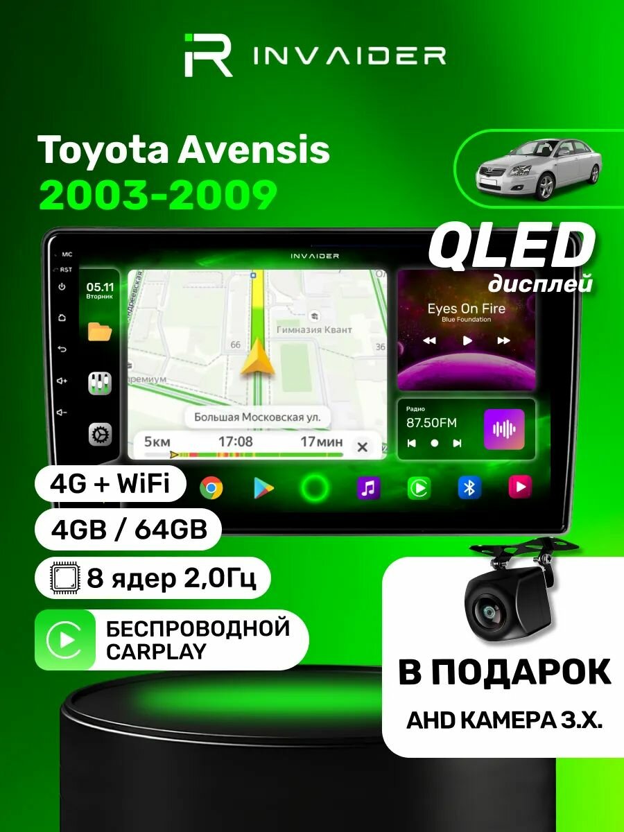Магнитола Тойота Авенсис Т250 2003-2009 Андроид RZ 4/64 8 ядер 2,0Гц DSP 4G Carplay QLED Автомагнитола Toyota Avensis T250