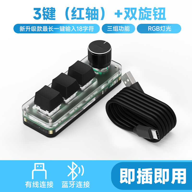 Пользовательская клавиатура Механическая клавиатура дизайнер клип 3-кнопочный матовый черный + двухрежимная модель с