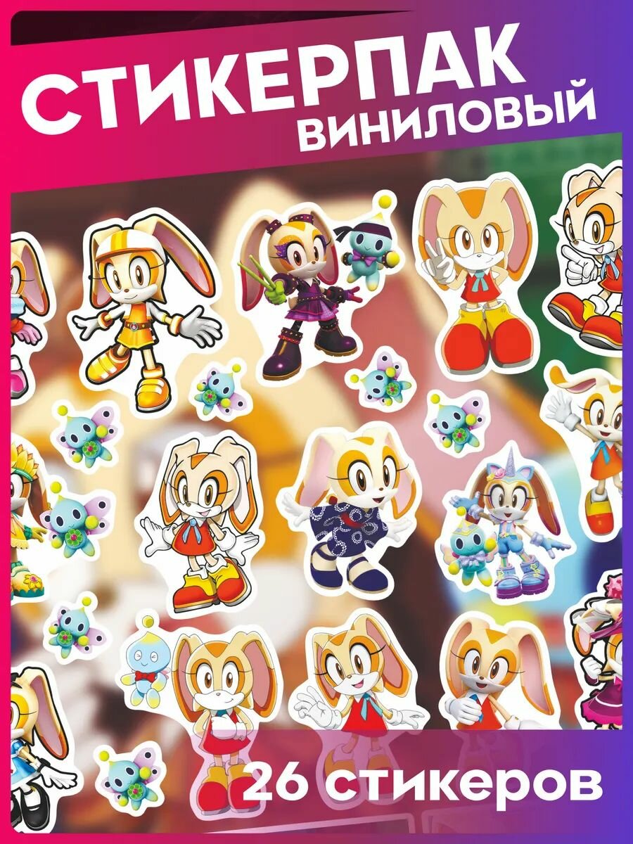 Набор наклеек Соник Крим