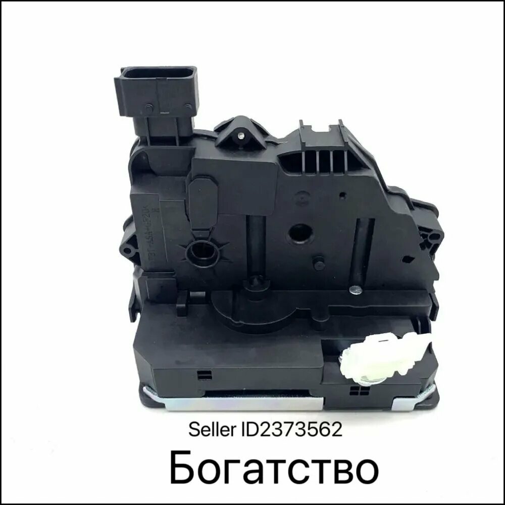 13258274 Привод замка правой передней двери Opel Corsa D 2006-2011 13258274 (правый передний)