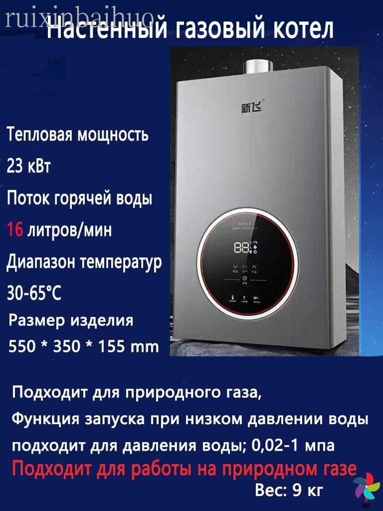 Настенный газовый котел 16L, Подходит для работы на природном газе