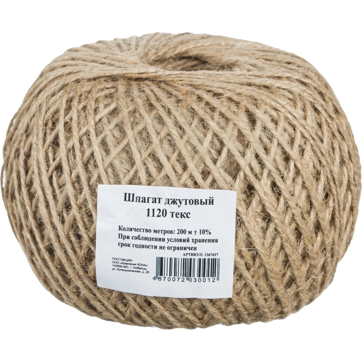 Шпагат джутовый 1120 текс 200м, бобина