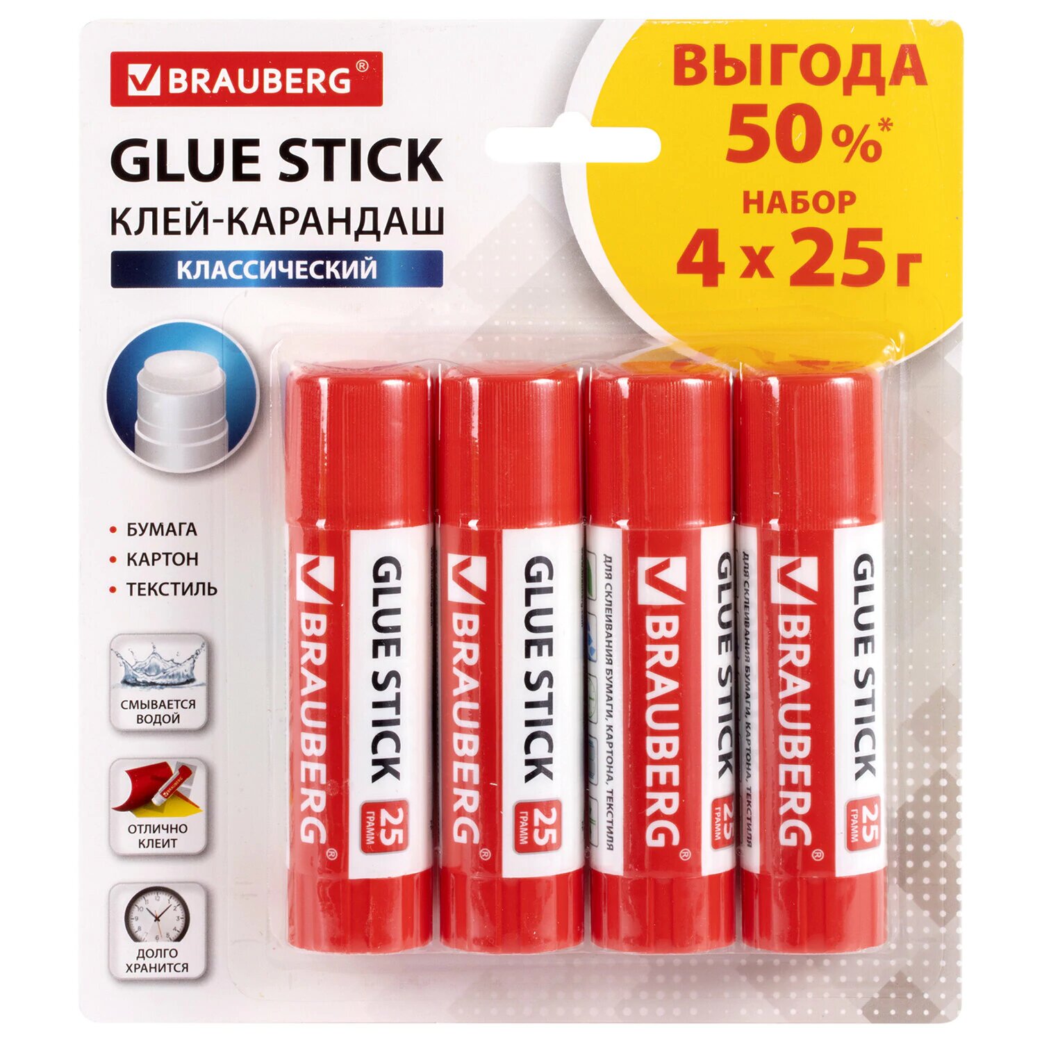 Клей-карандаш 25 г выгодная упаковка BRAUBERG, 4 штуки на блистере, 229472