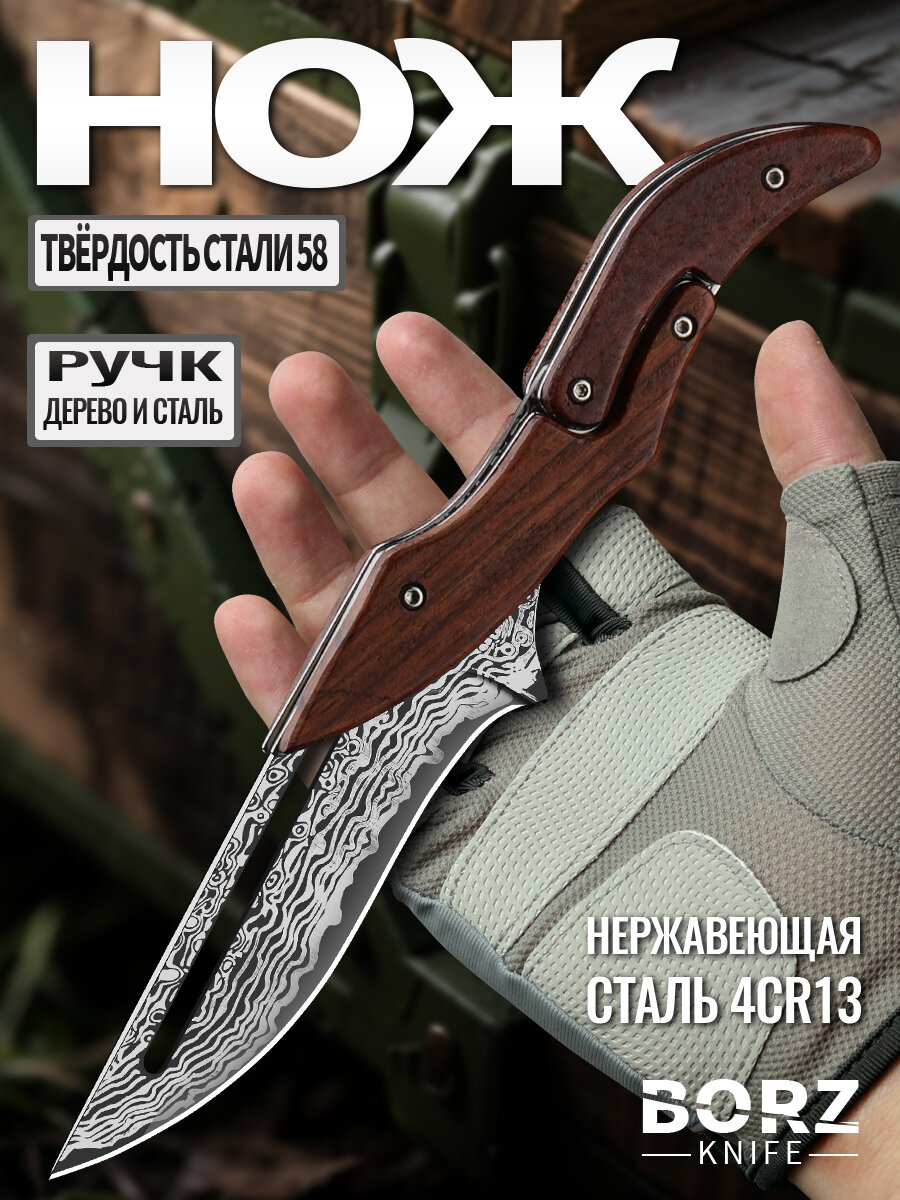 Складной нож, длина лезвия 9.4 см