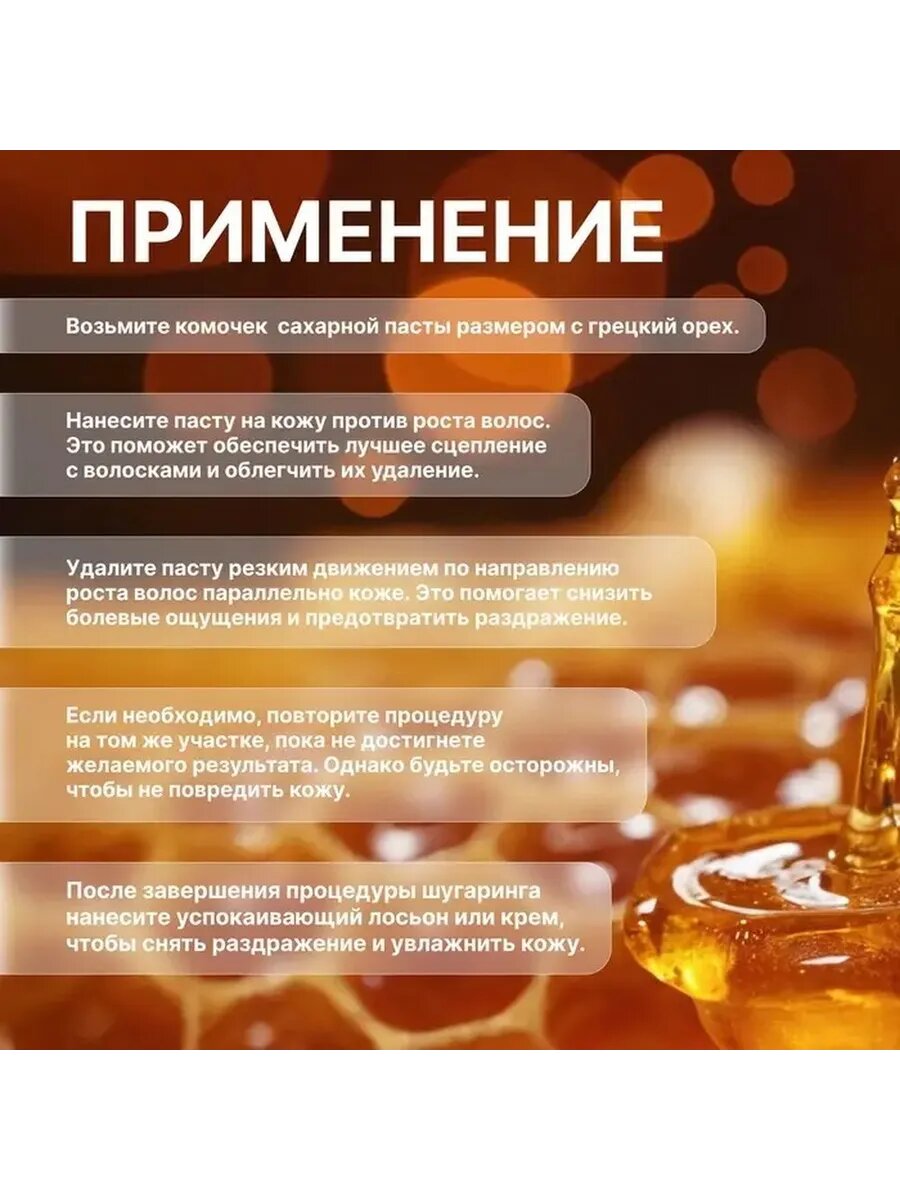 Набор для шугаринга профессиональный — фото 1