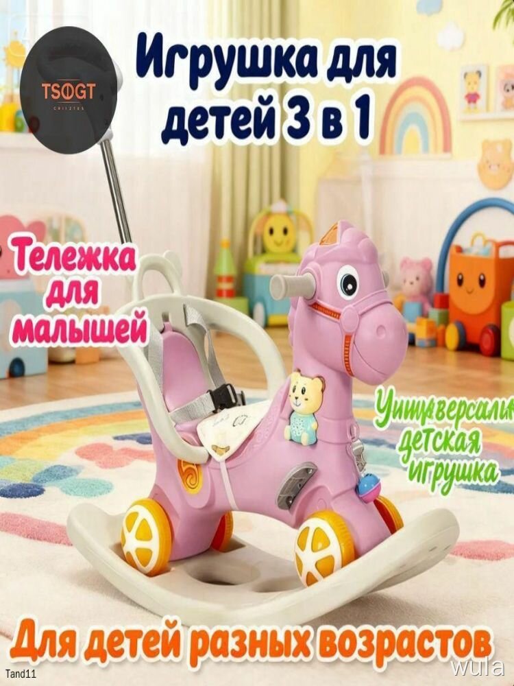 Лошадка-качалка и детская коляска с педалью-Подарки из Китая