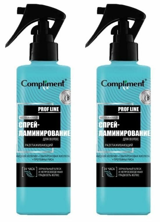 Compliment Спрей-ламинирование для волос Разглаживающий, 200 мл, 2 шт