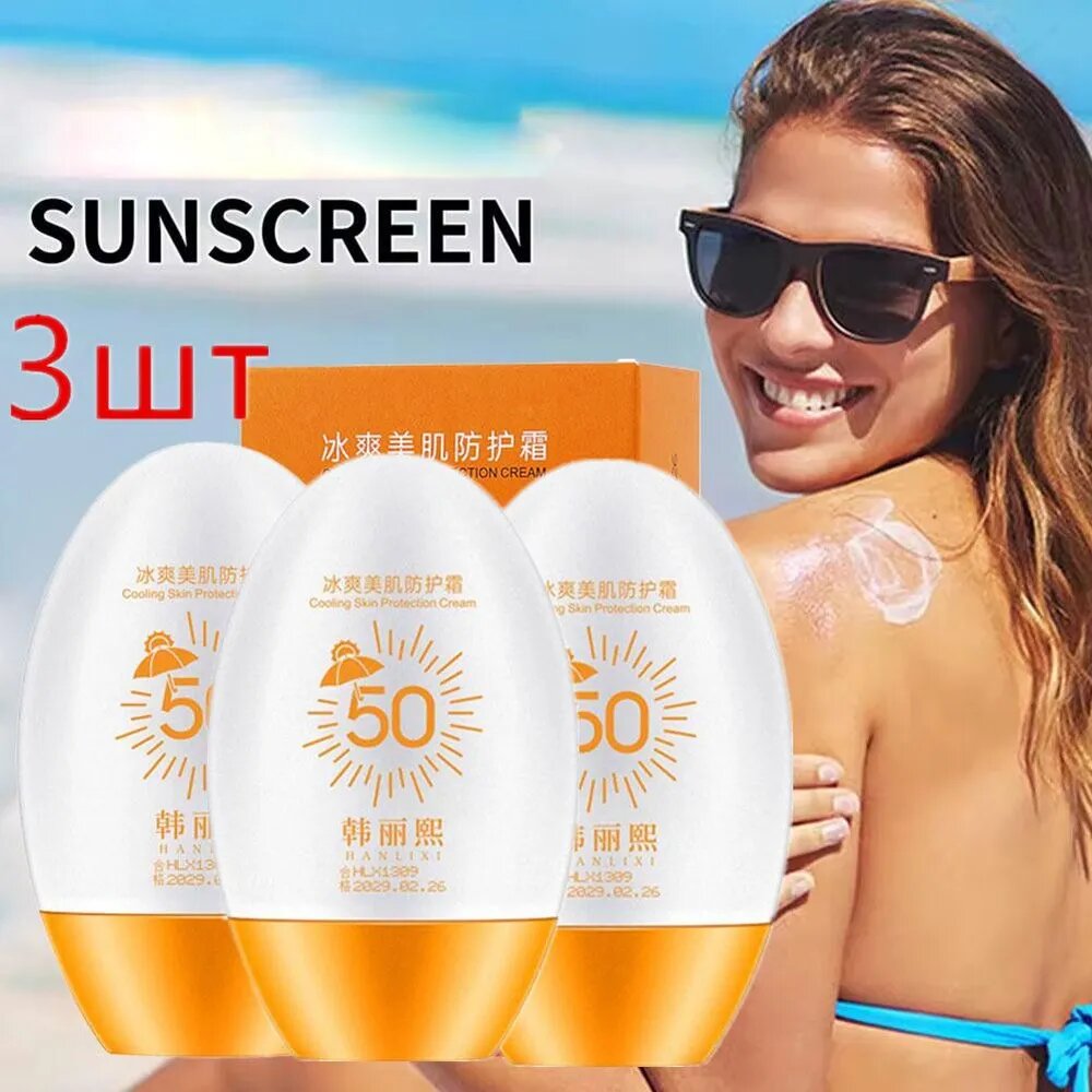 Гиалуроновый Увлажняющий солнцезащитный крем для лица SPF 50 Водостойкий Фитокосметик, 50 мл.