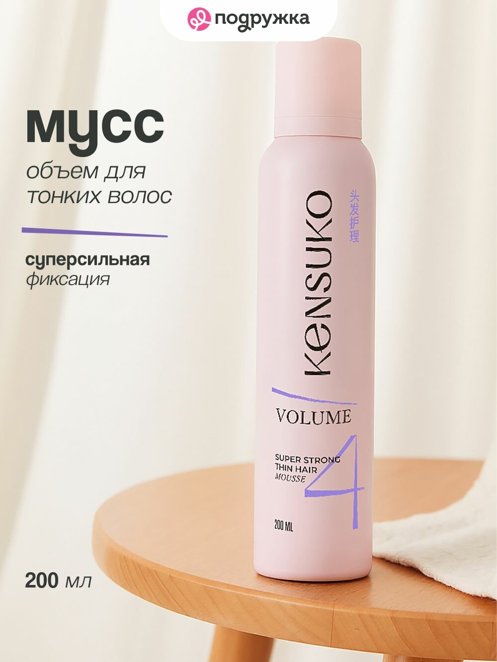 Мусс для волос KENSUKO Объем для тонких волос (суперсильной фиксации) 200 мл