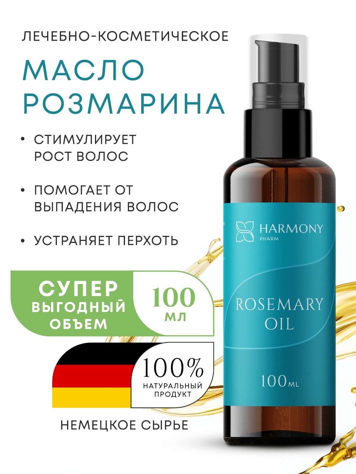 Harmony Pharm Масло для волос, 100 мл