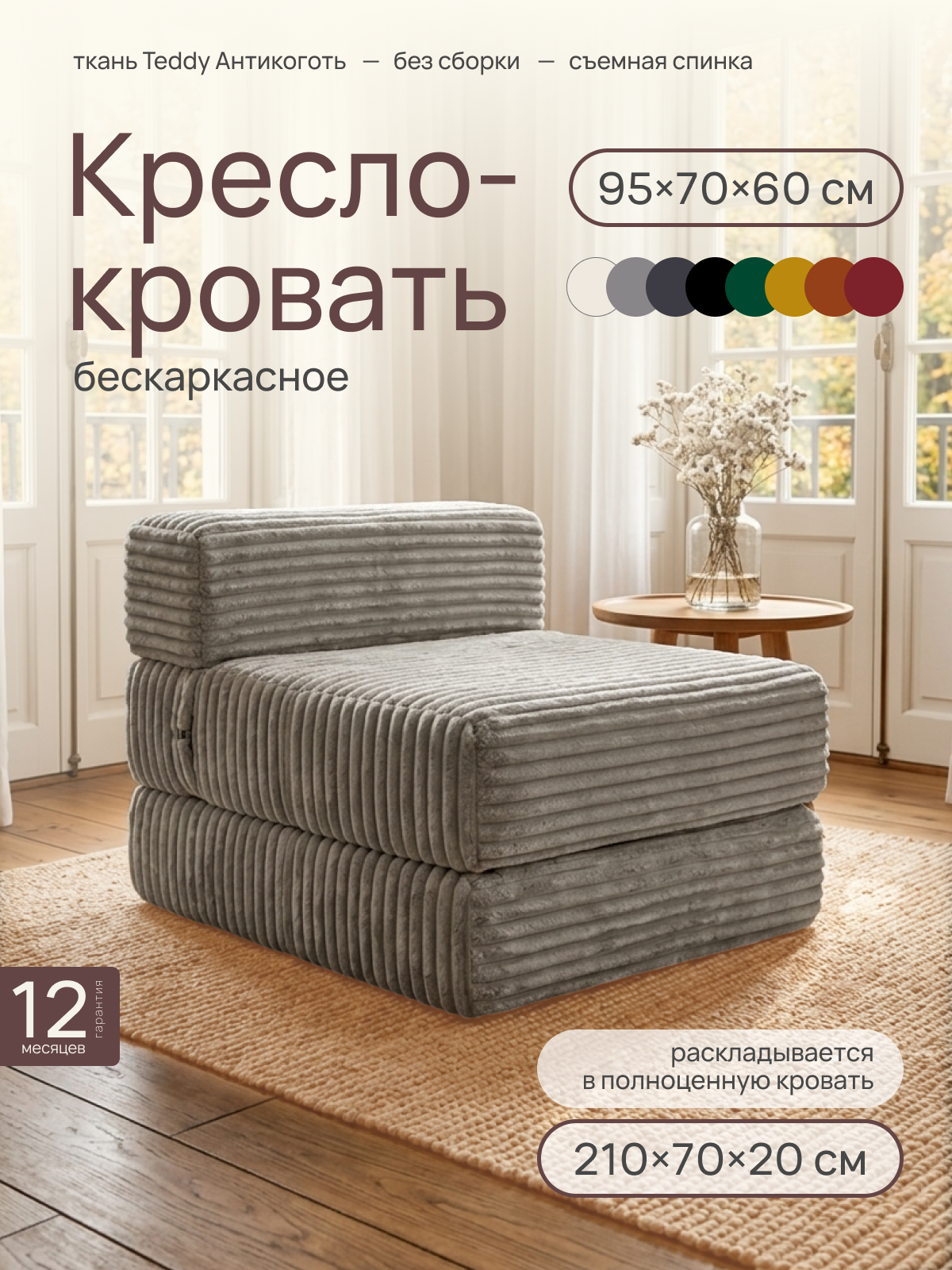 Кресло Bubble Bag, бескаркасное, велюровое кресло, оттоманка, кресло-кровать, раскладное, пуф