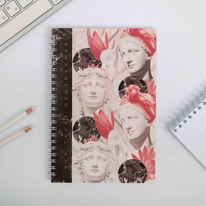 Ежедневник "Вся такая осознанная" А5, 60 листов 2шт, подарок женщине, на 8 марта