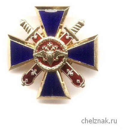 Знак МВД России «За верность долгу»