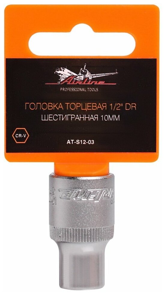 Головка торцевая 1 2 DR шестигранная 10мм AIRLINE AT-S12-03