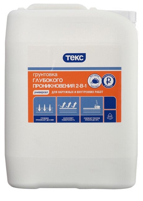 Грунт Текс Универсал глубокого проникновения 2-в-1 10 л