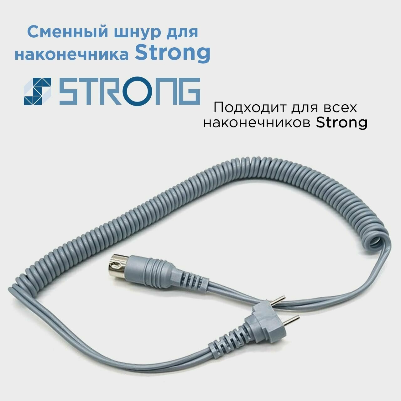 Кабель для наконечника Strong 105, 105L, 107II / Провод для ручек Стронг
