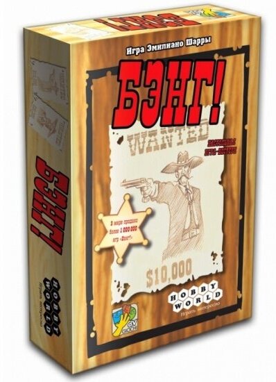 Настольная игра Hobby World Бэнг!