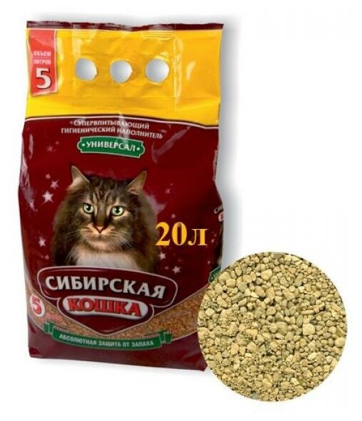 Сибирская кошка Универсал: Впитывающий наполнитель (цеолит), 11.1кг