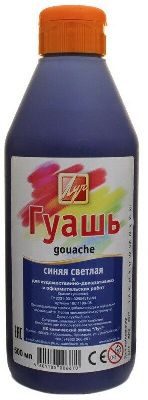 Гуашь Луч синяя светлая 500 мл 18С 1199-08 506282