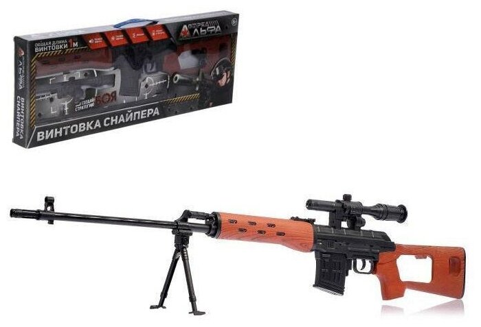 Игровой набор ZABIAKA (Забияка) "Винтовка снайпера", свет и звук, на батарейках (2027199)