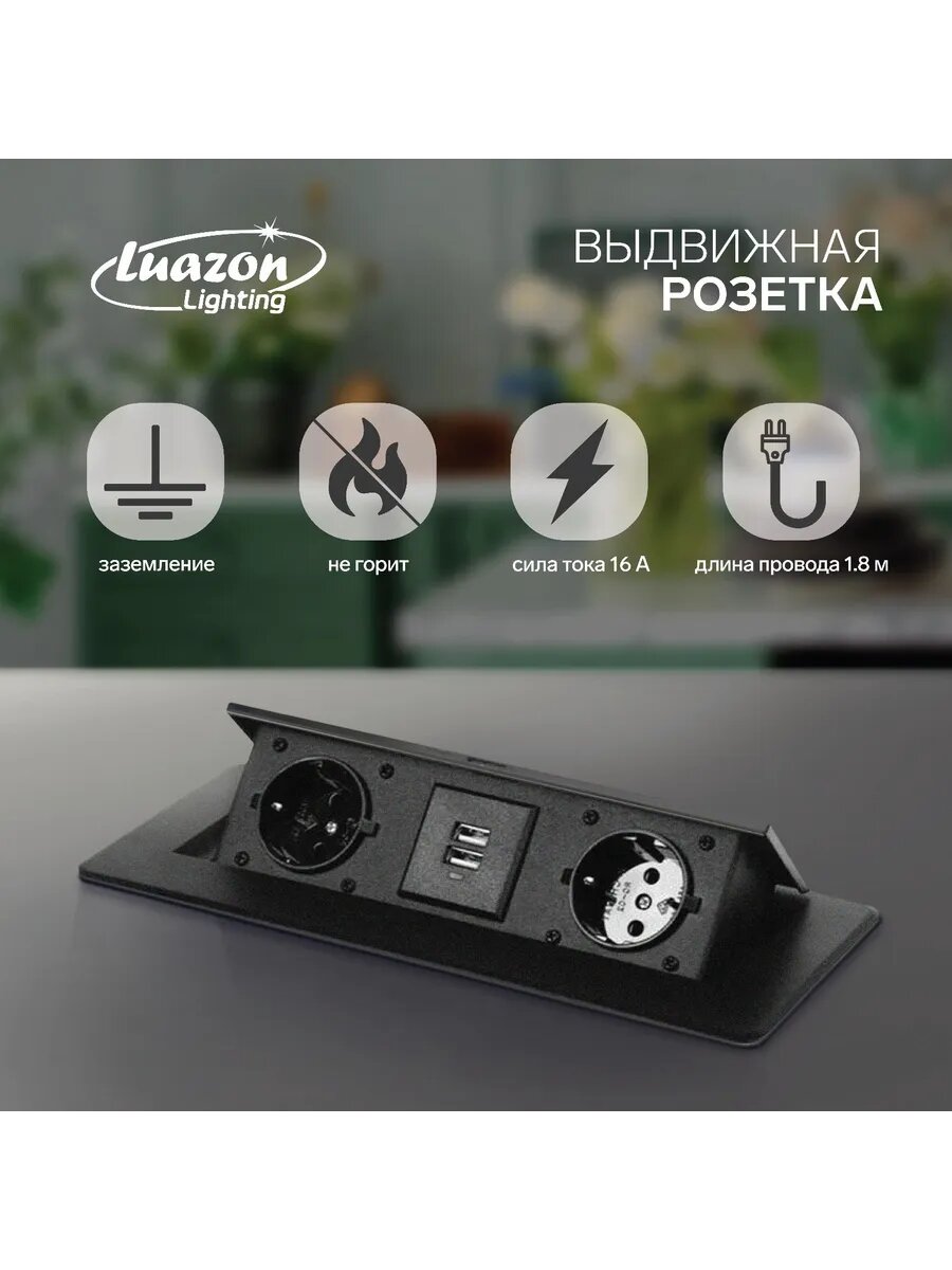 Встраиваемая выдвижная розетка в столешницу с USB