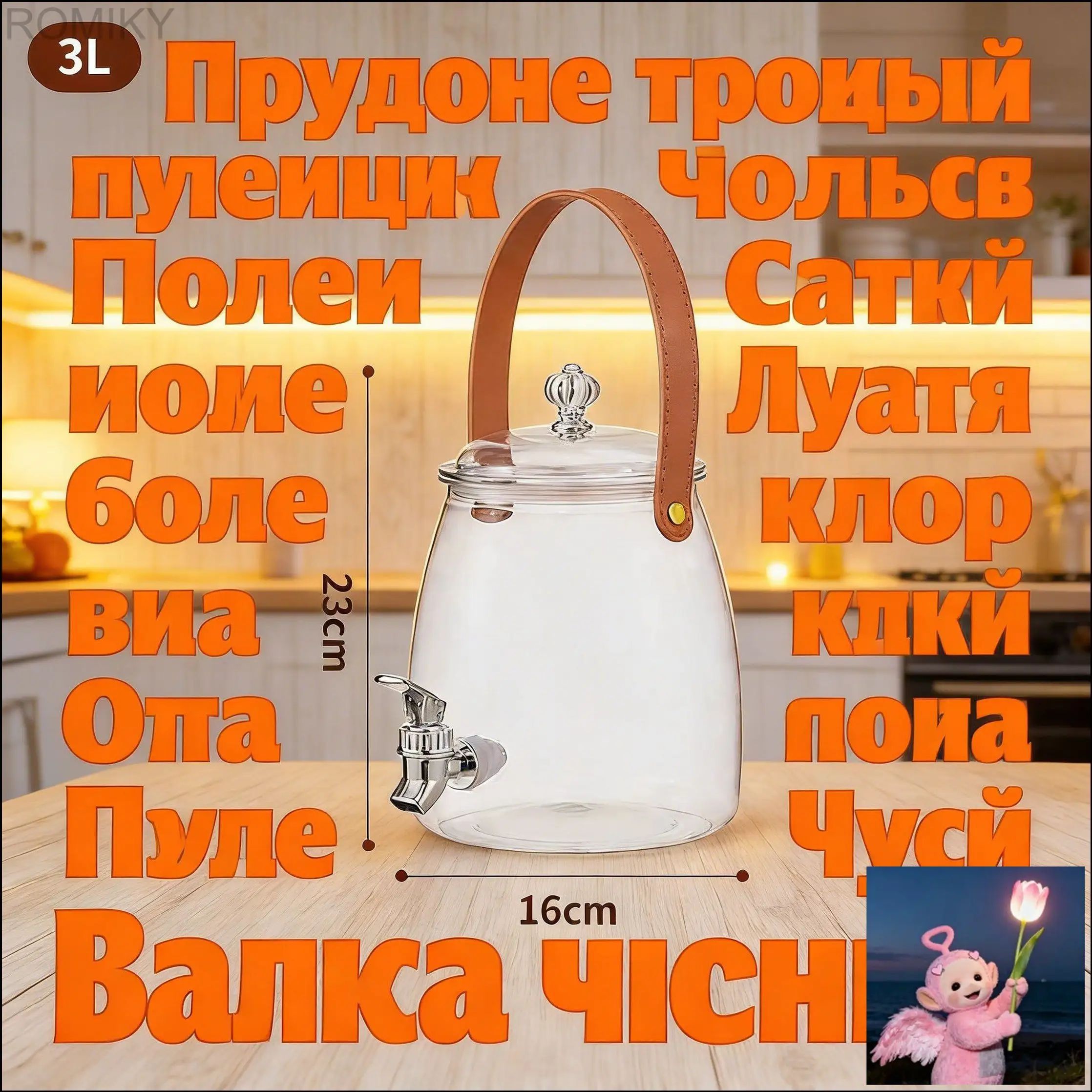 Диспенсер для напитков 3 л — фото 1