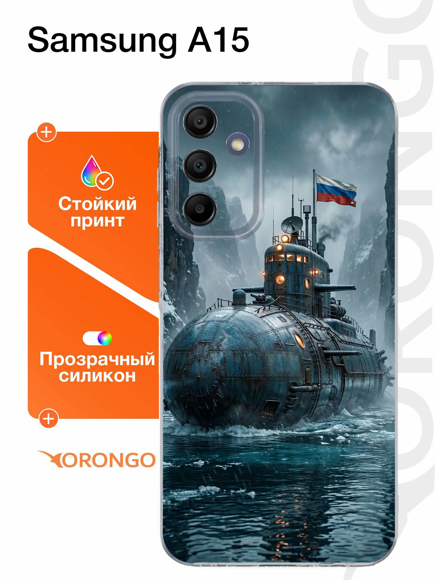 Чехол на Samsung A15 (A155, A156) прозрачный с рисунком, с защитой камеры, с принтом северный патруль