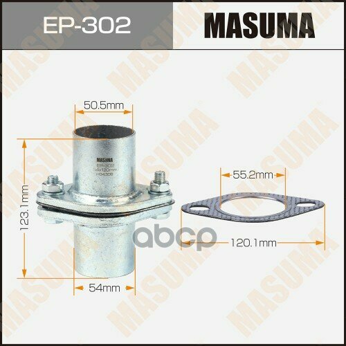 Фланцевое соединение MASUMA, d54, L120 (фланец с трубой, прокладка, крепеж) Masuma арт. EP-302