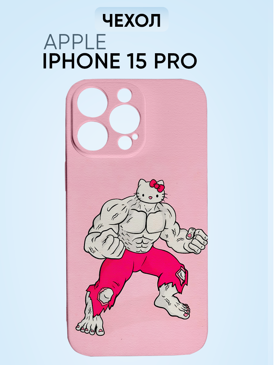 Чехол на Iphone 15 pro, китти тролль