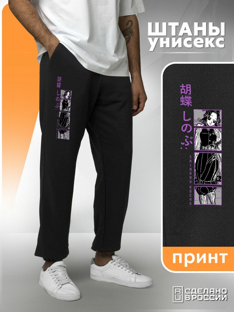 Брюки джоггеры Бруталити