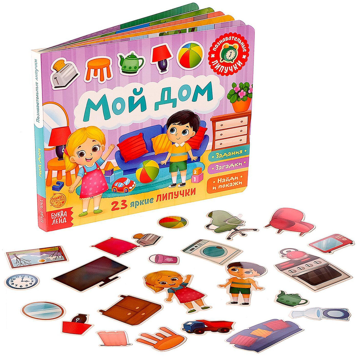 Развивающая сюжетно-ролевая игра-книжка с липучками "Мой дом"