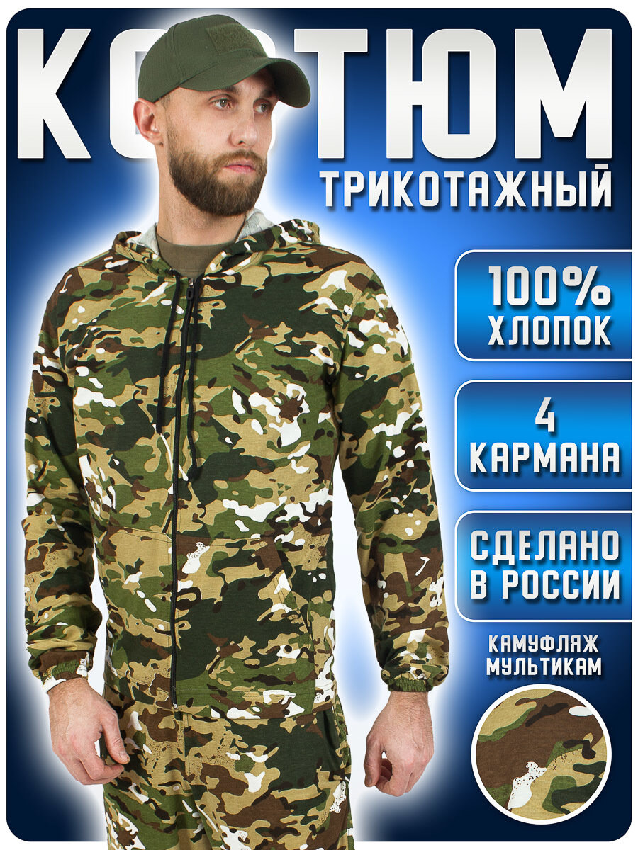 Камуфляж вс рф — купить по низкой цене на Яндекс Маркете