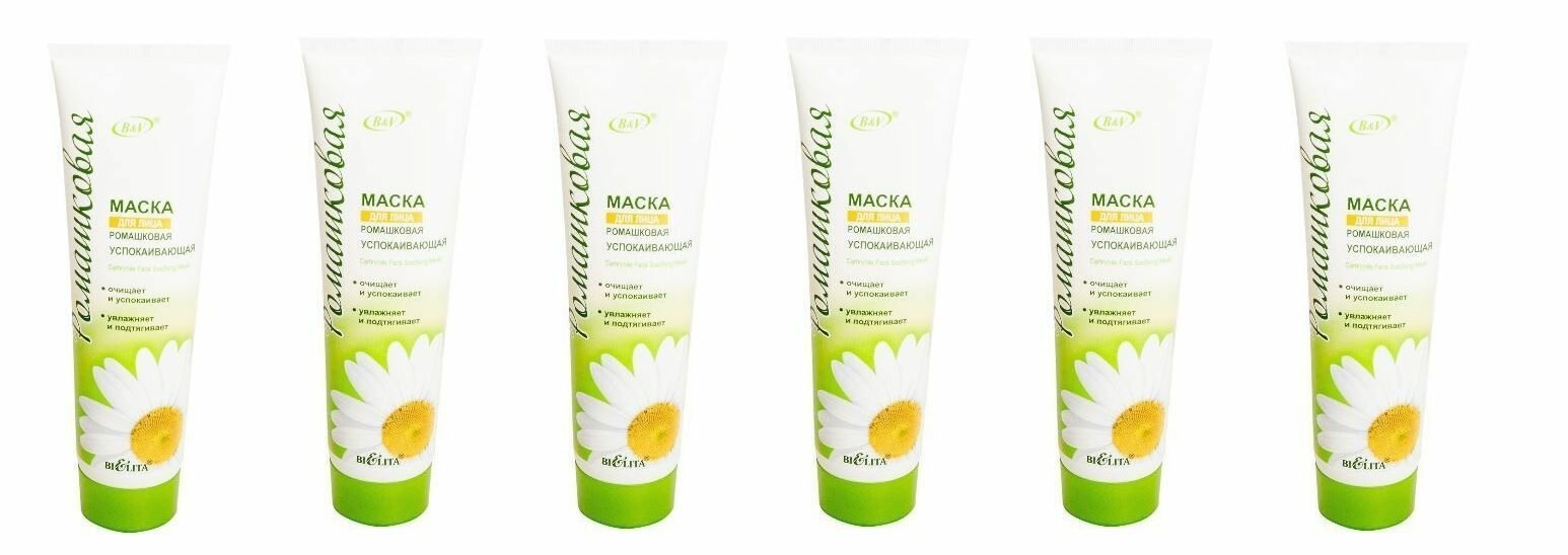 Белита Маска для лица, ромашковая успокаивающая, 100 мл, 6 шт
