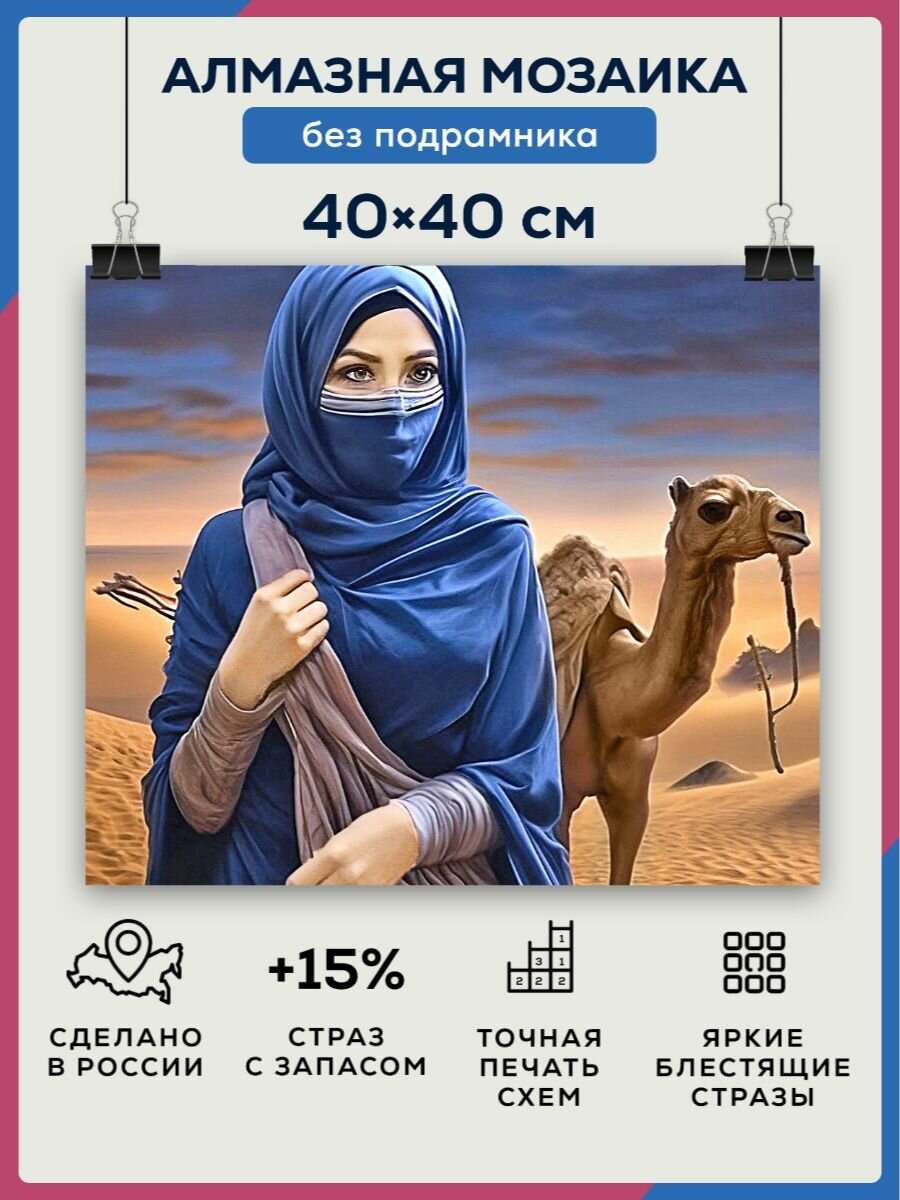 Алмазная мозаика 40x40 Девушка Египет без подрамника