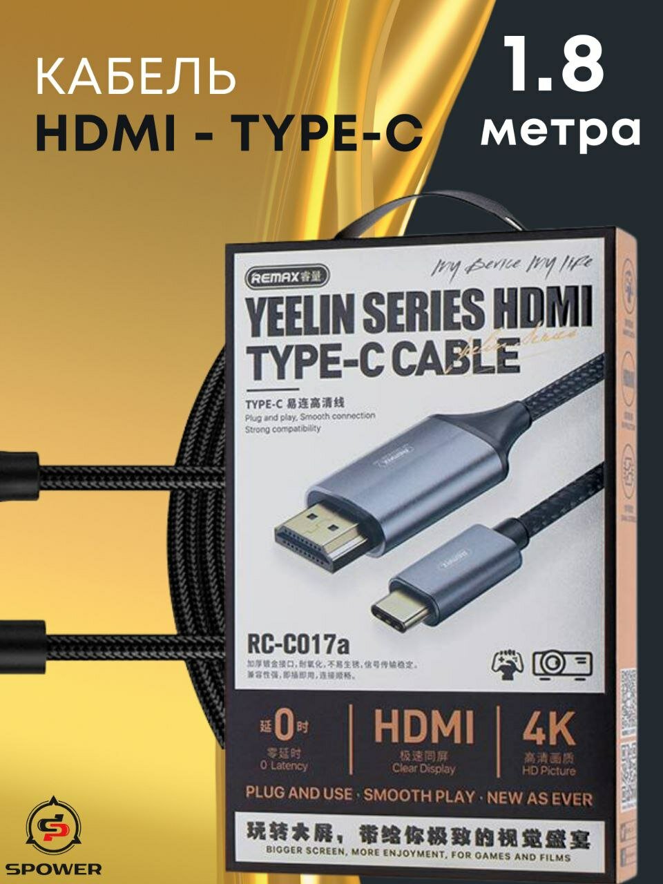 Кабель передачи данных Remax HDMI-Type-C, тканевая оплётка, 1.8м, черный — фото 1