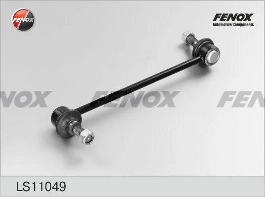 Стойка стабилизатора переднего левая правая Fenox LS11049