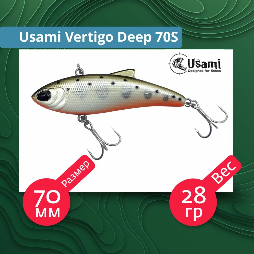 Воблер для рыбалки Usami Vertigo Deep 70S #573